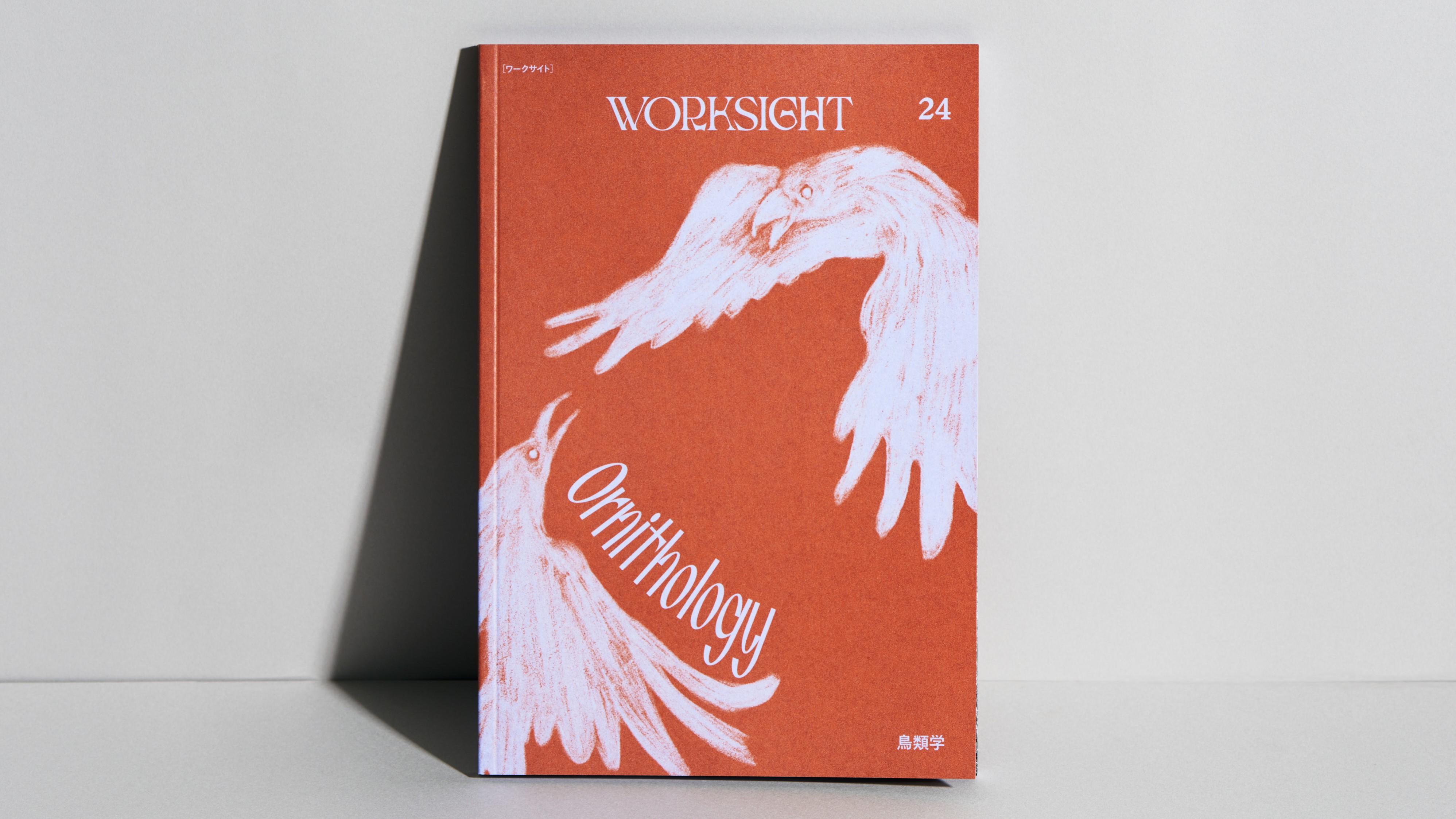 書籍『WORKSIGHT[ワークサイト]24号 鳥類学 Ornithology』を8月6日に発売｜ニュース｜ニュースルーム｜コクヨ